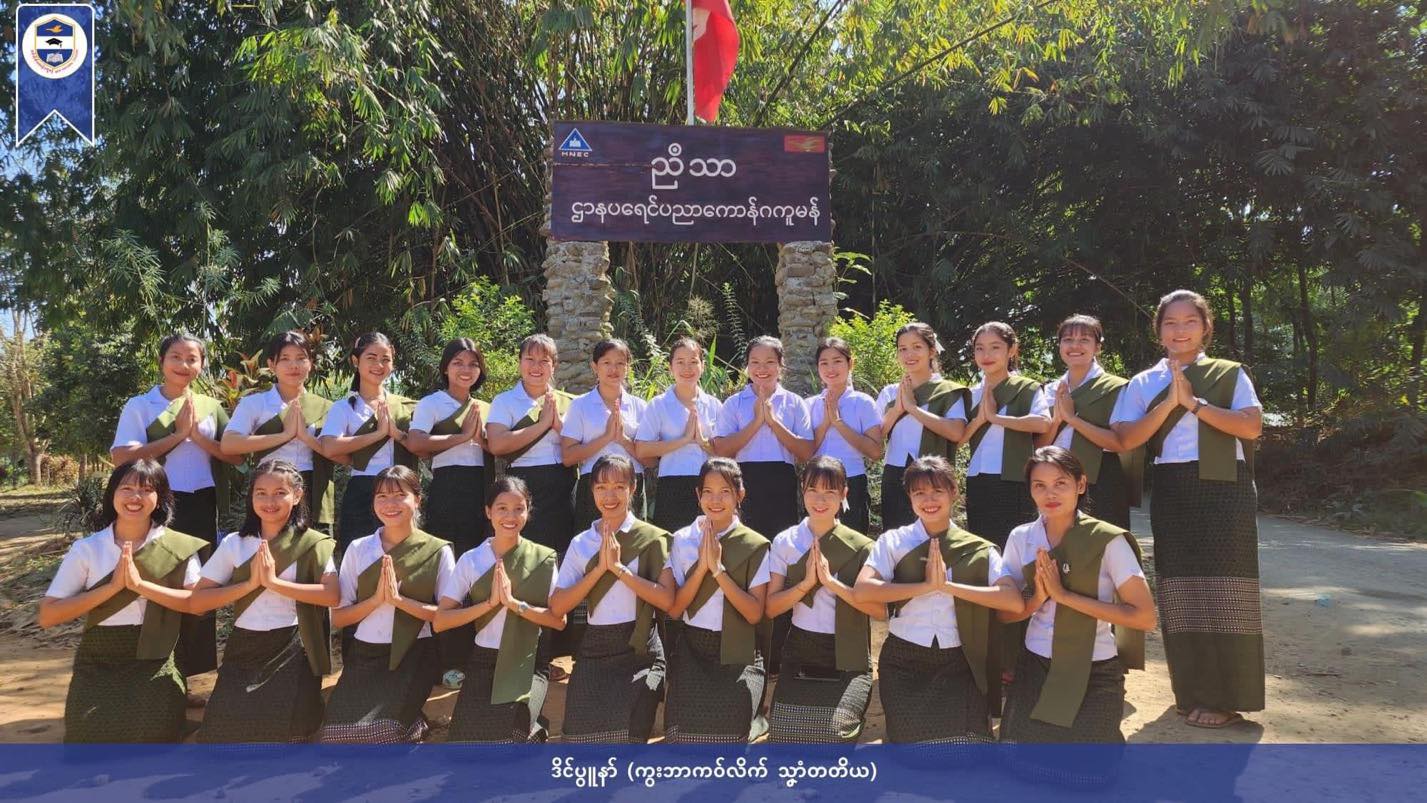 Mon National College